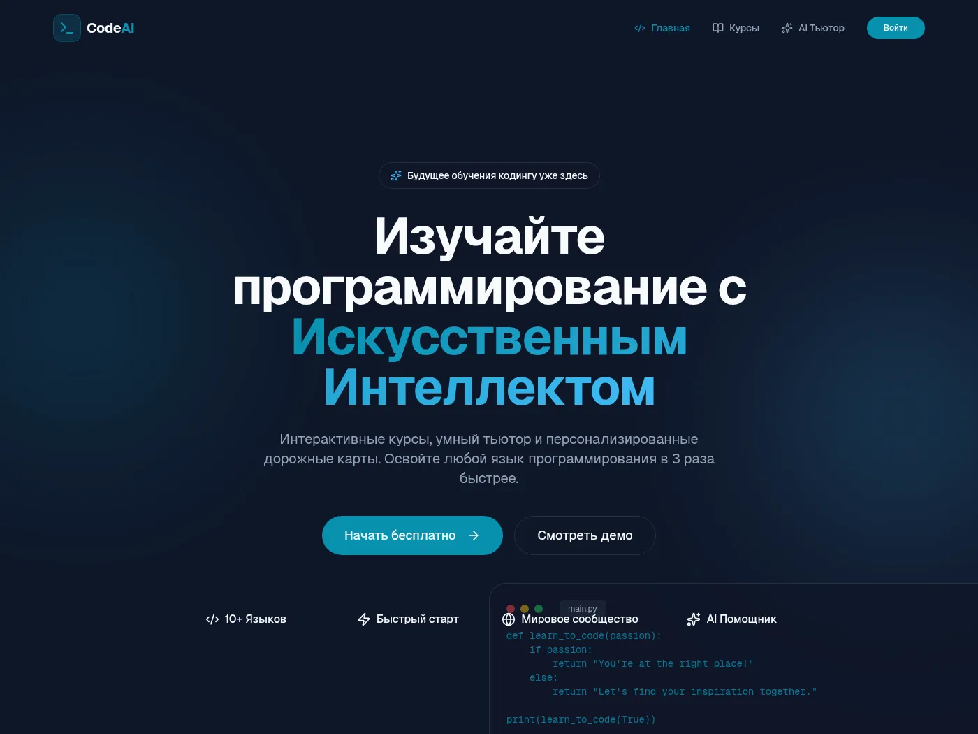 CodeLearn Platform