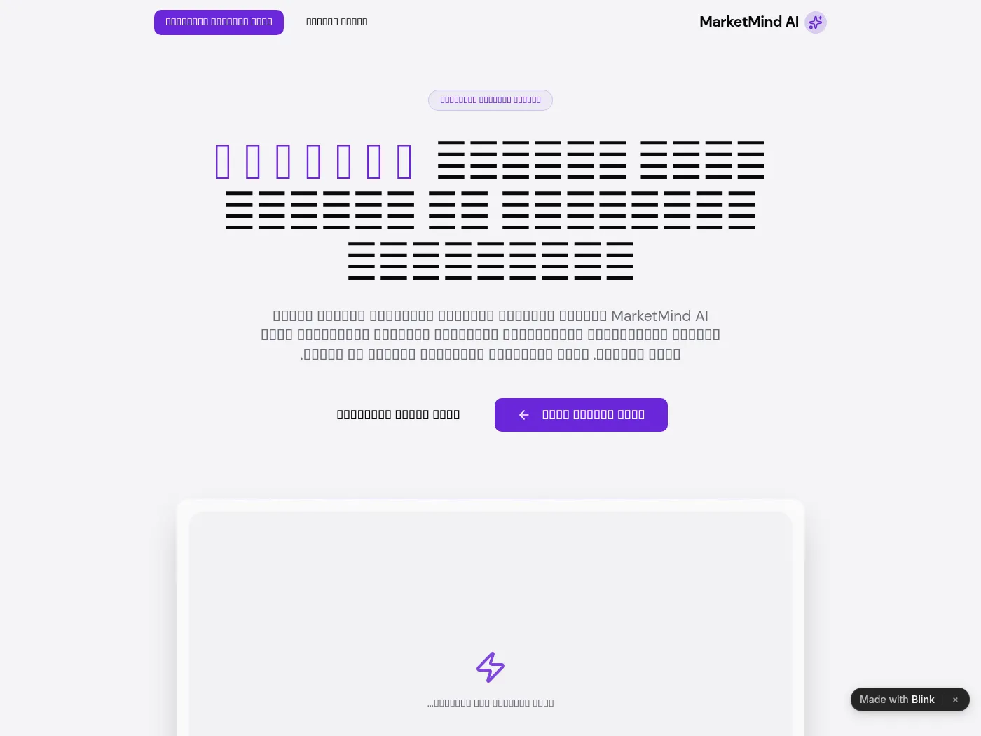 AI Marketing Content Hub