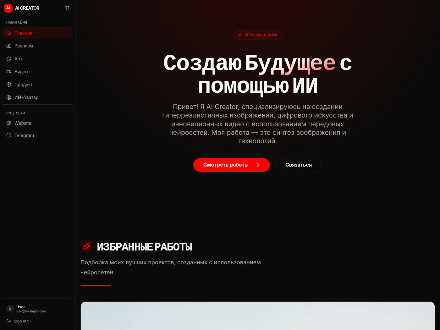 AI Creator Portfolio