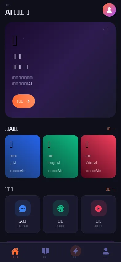 AI Explorer Academy