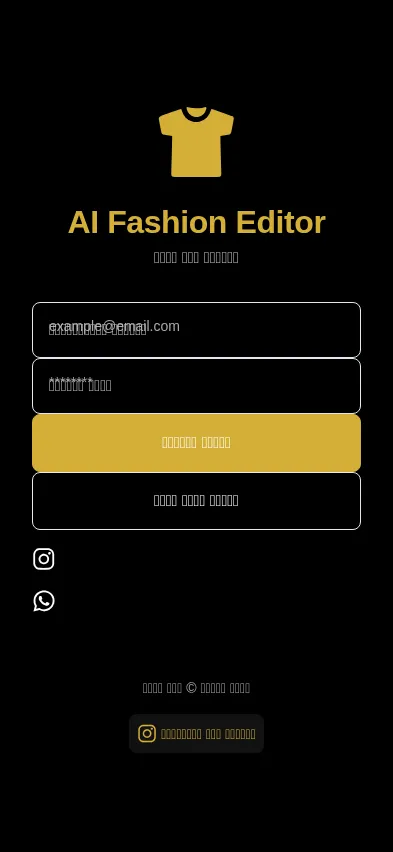 AI Fashion Editor