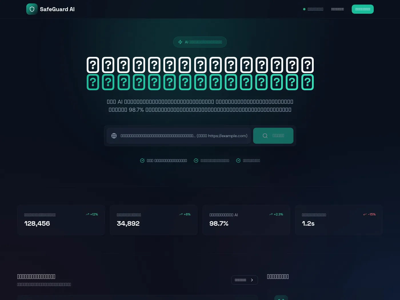 AI Gambling Site Detector