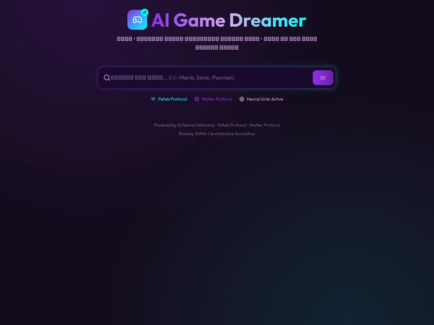 AI Game Dreamer