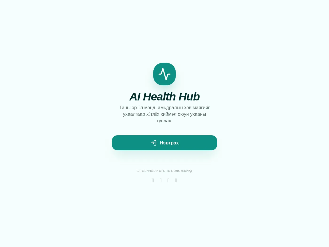AI Health Tracker