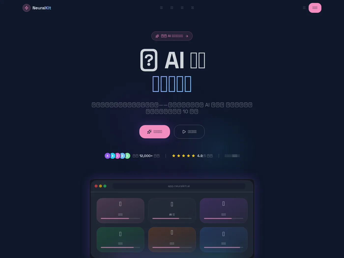 AI Personal Assistant