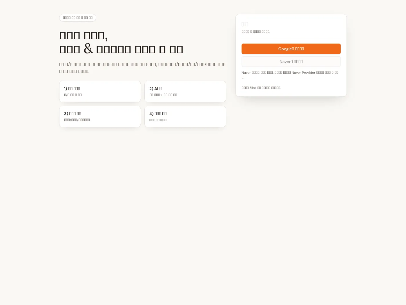AI Interior Blog Booster