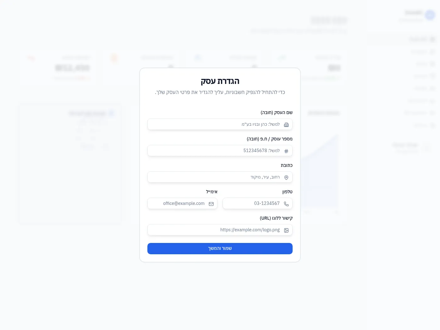 InvoAI Israel Finance Suite