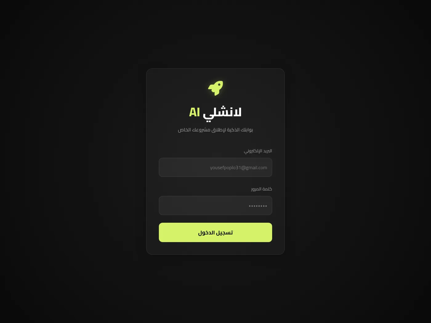 Launchly AI