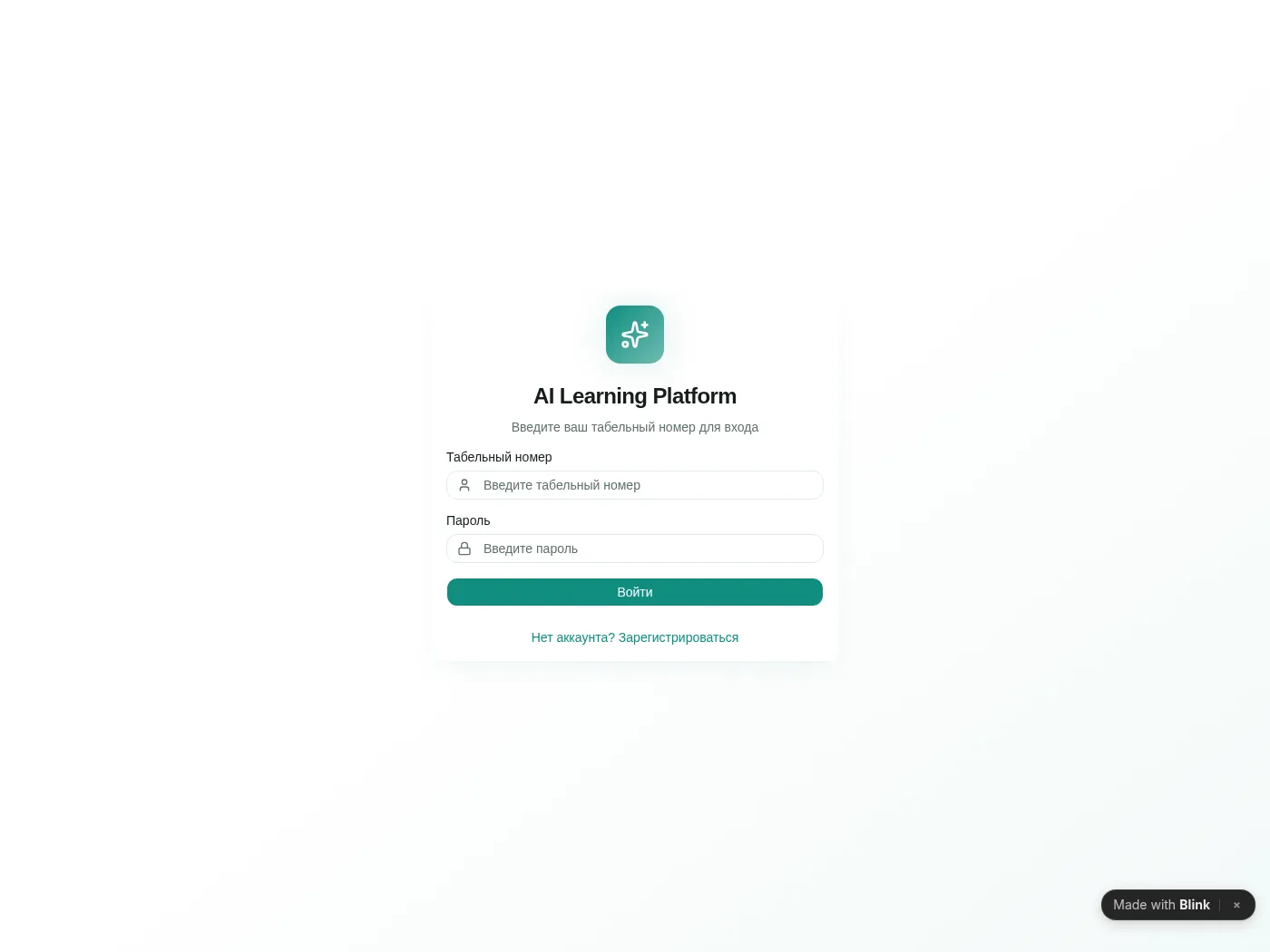 AI Learning Web App