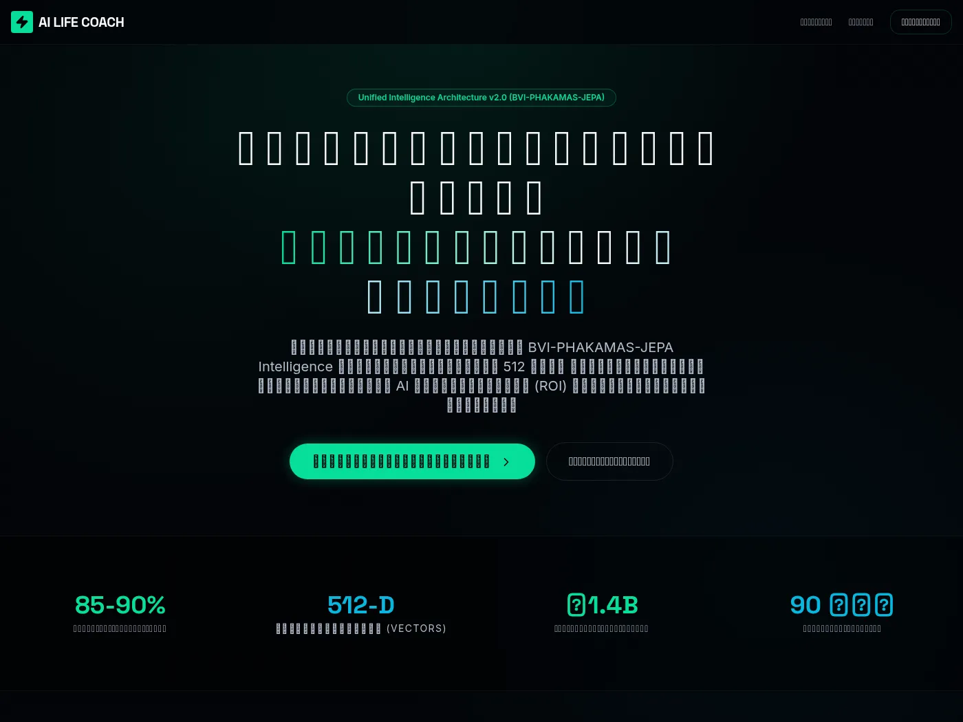 AI LIFE Coach Platform