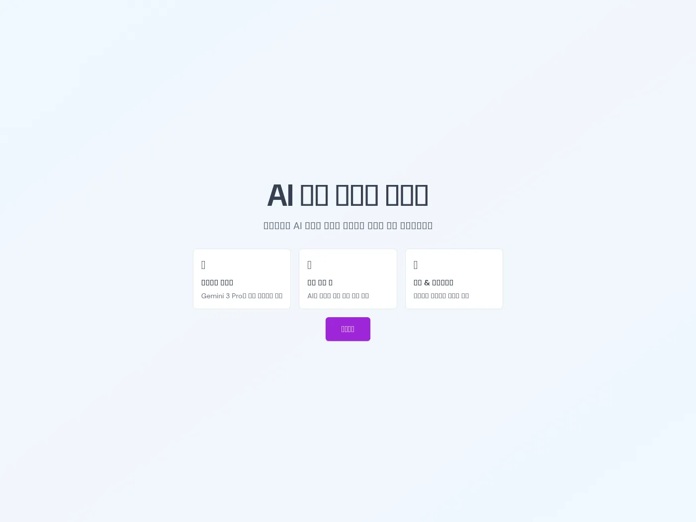 AI Life Character Creator