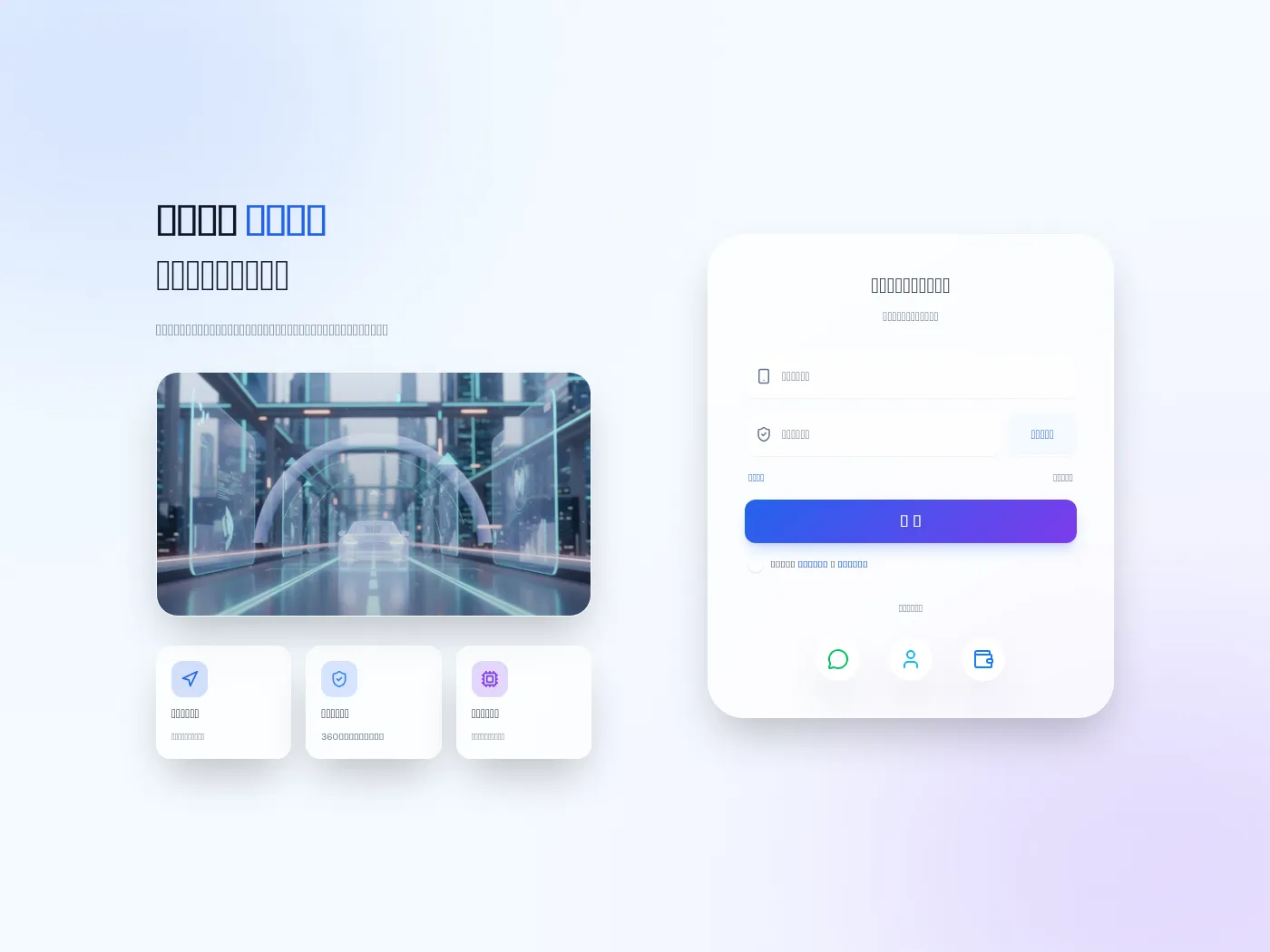 Autonomous Login Styler