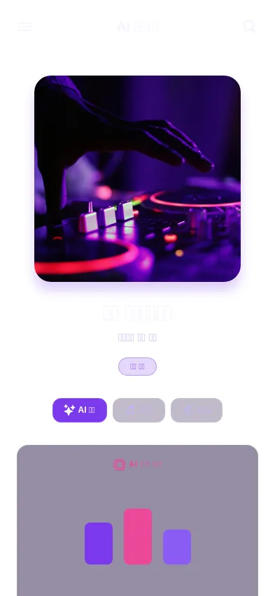 EQ AI Music App