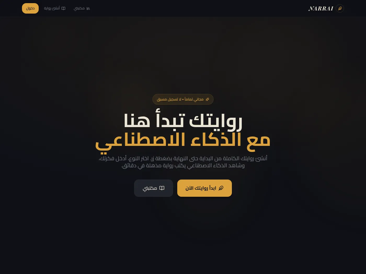 AI Novel Publisher