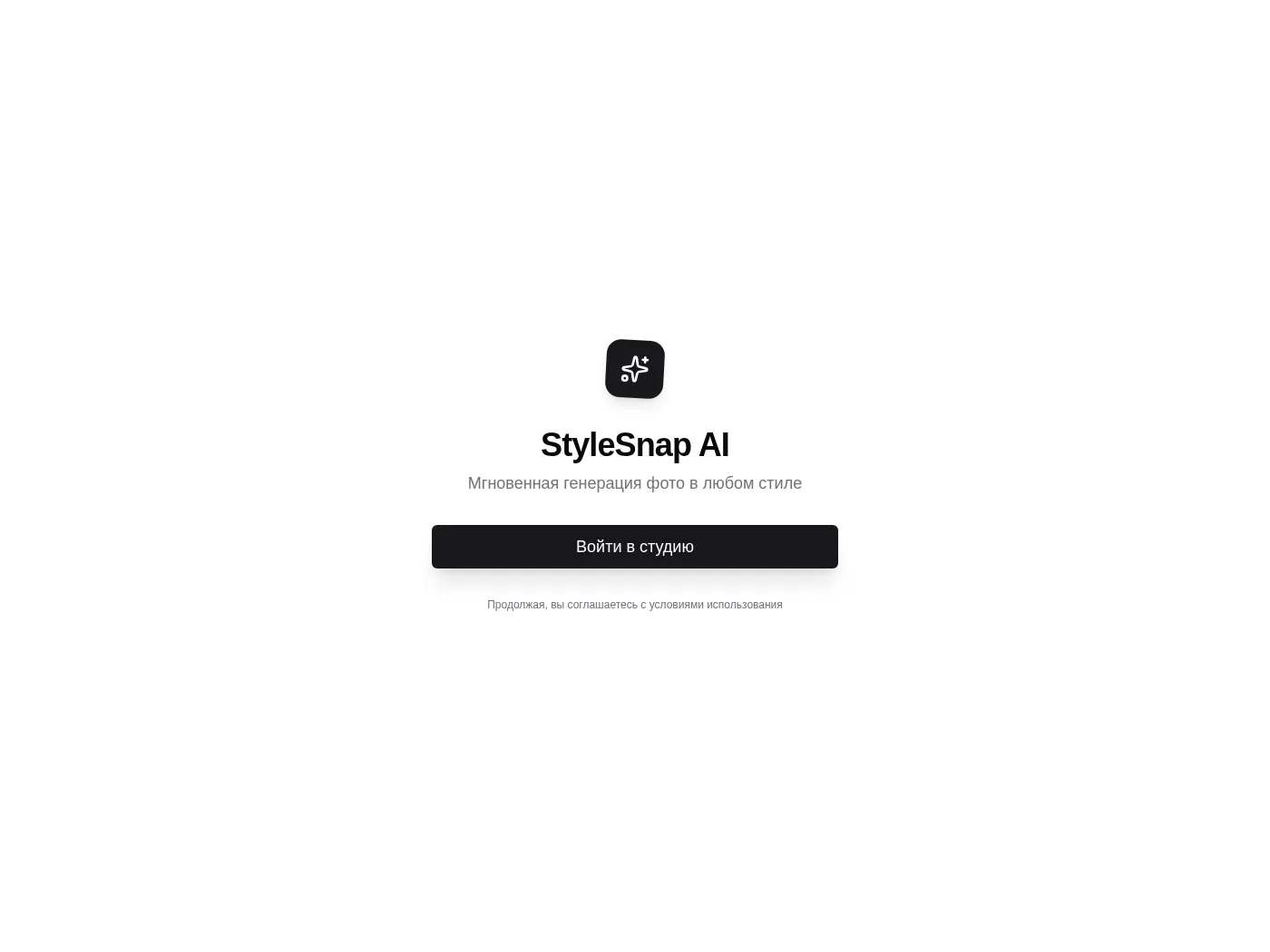 StyleSnap AI Photo Generator