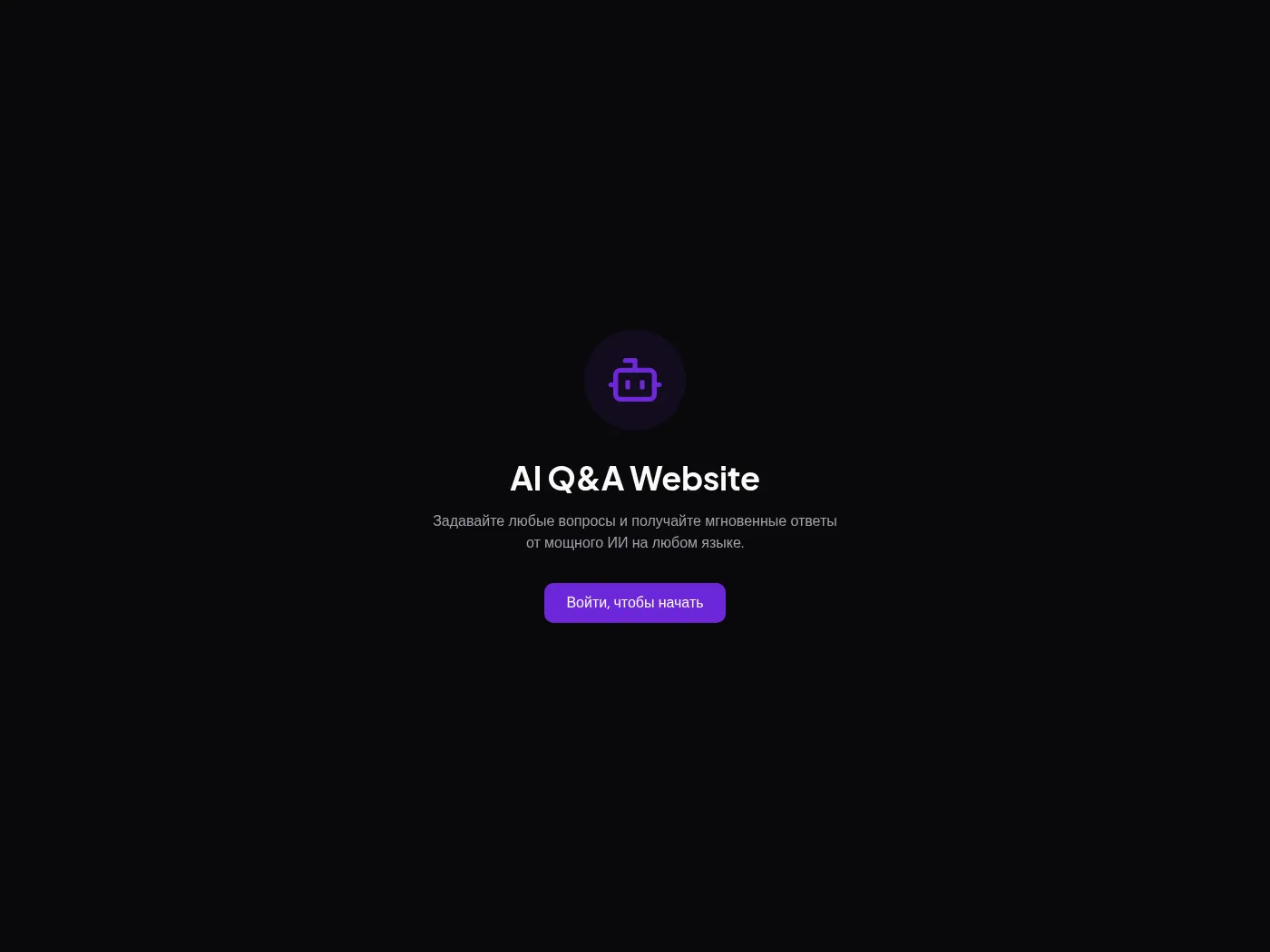 AI Q&A Website