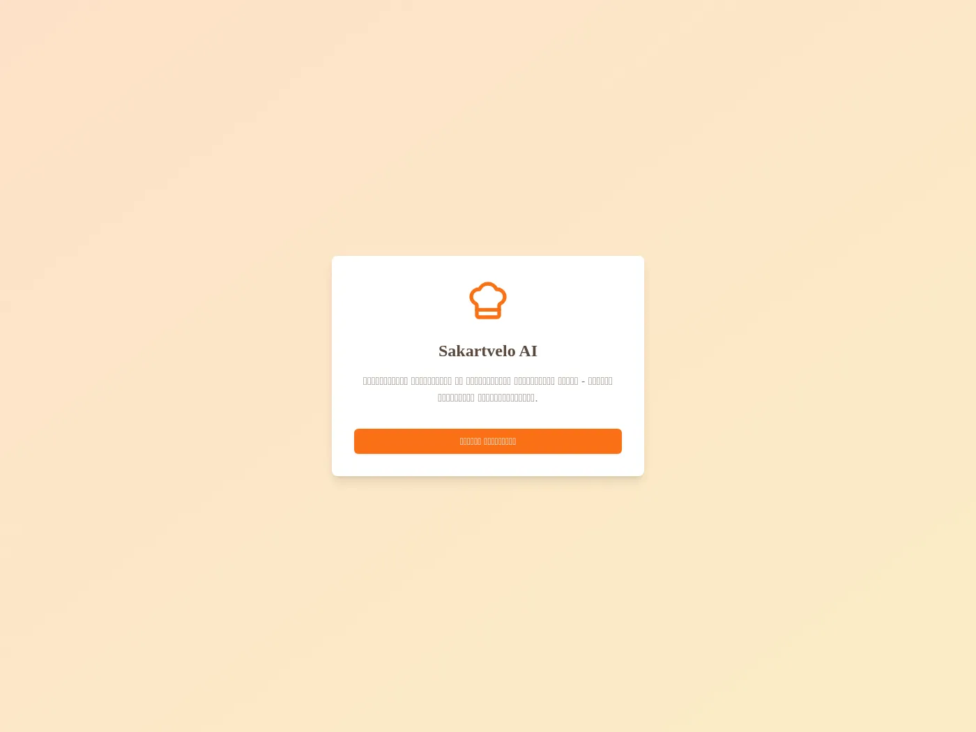AI Restaurant Manager