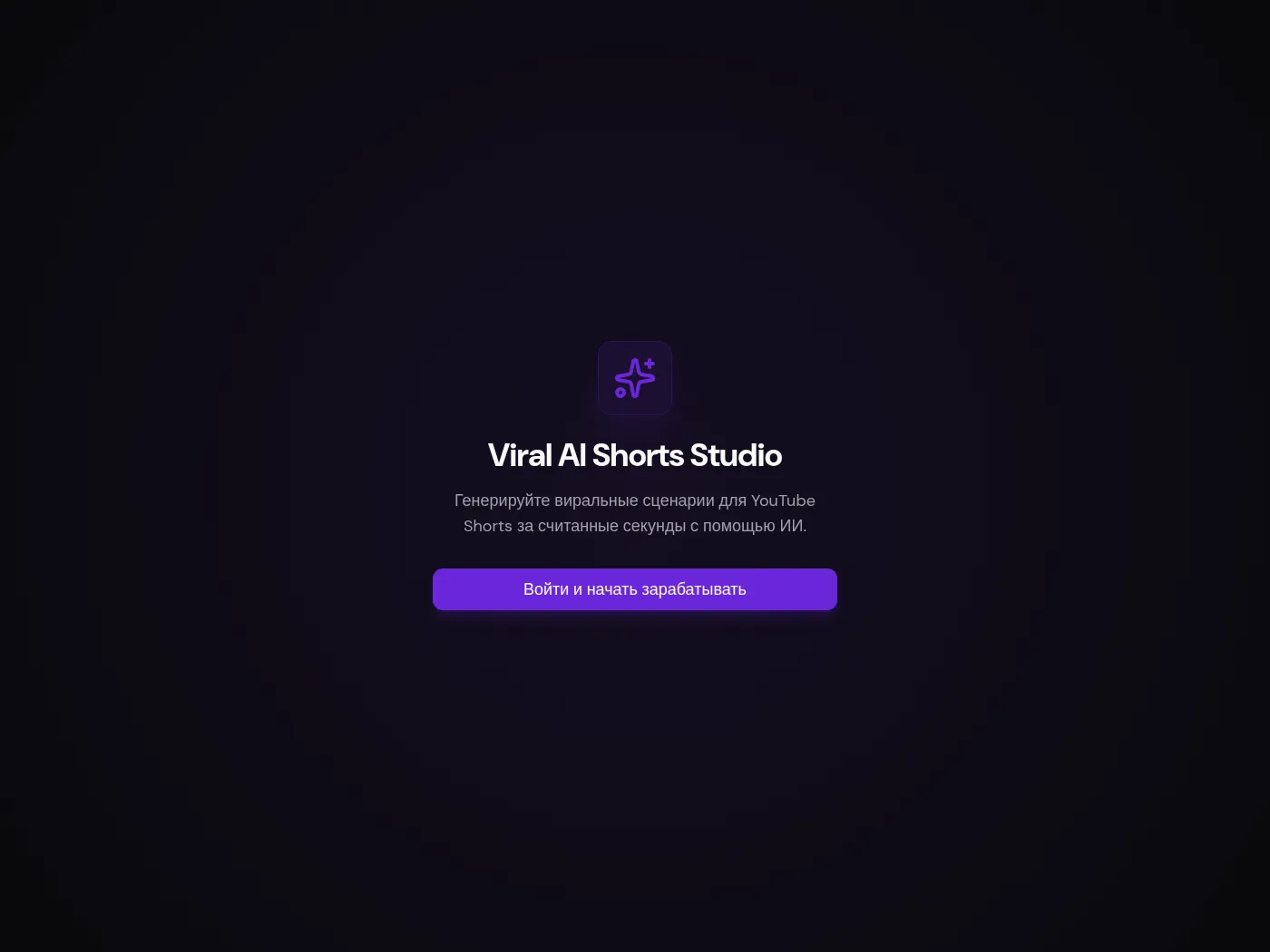 Viral AI Shorts Studio