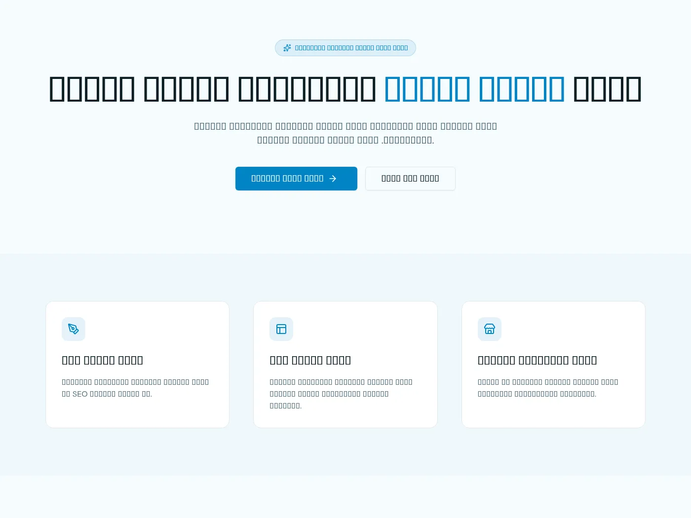 AI Content & Store Builder