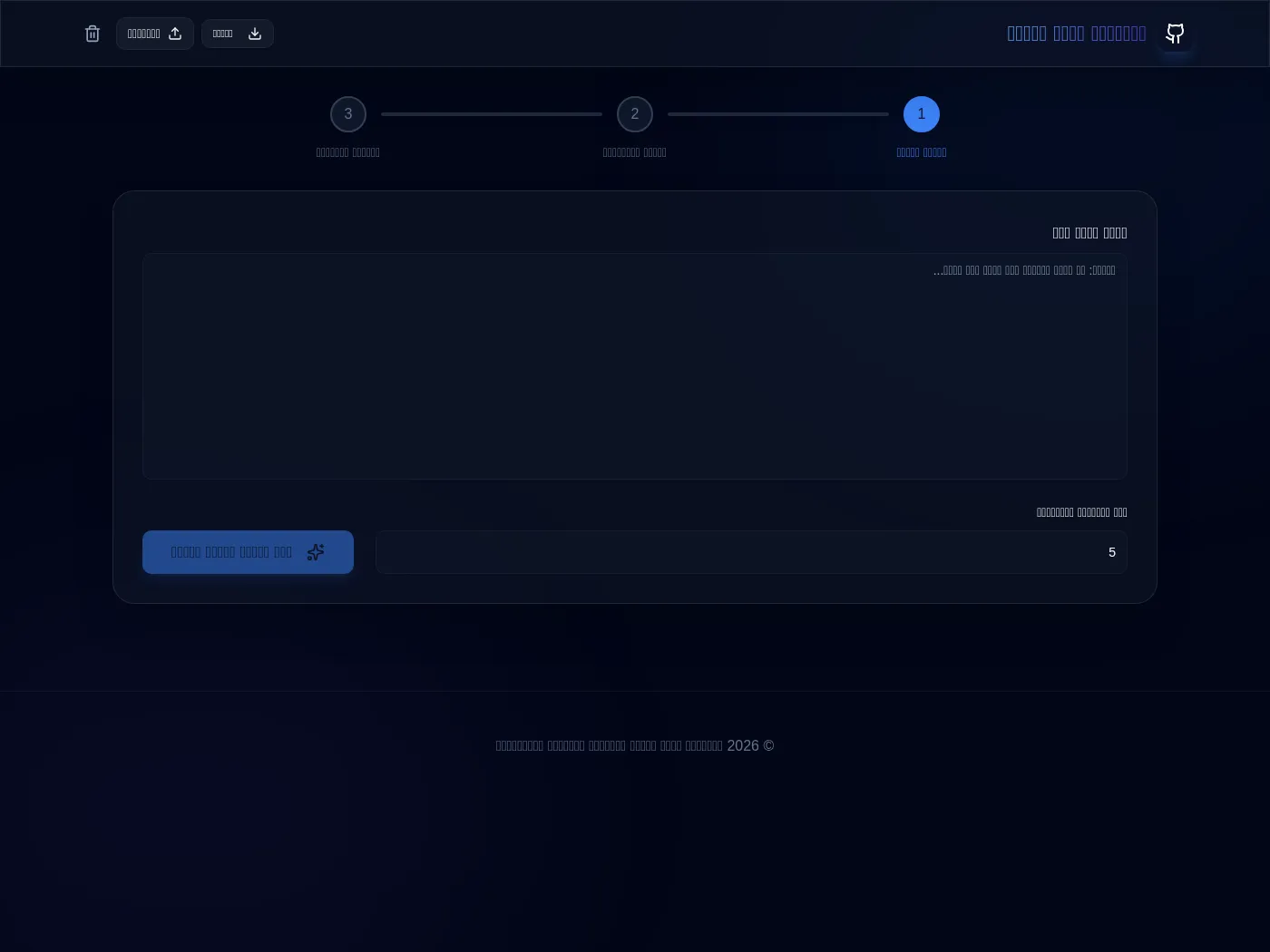 AI Storyteller Studio