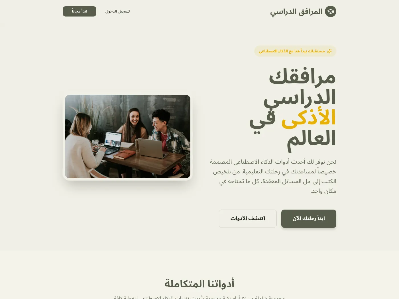 AI Study Companion