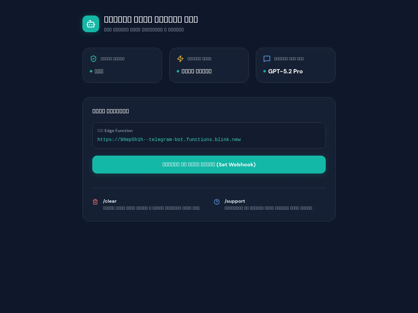 AI Telegram Chatbot