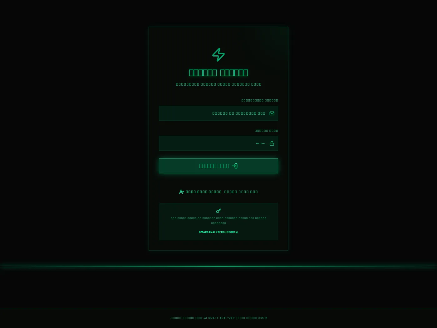 المحلل الذكي AI Analyzer