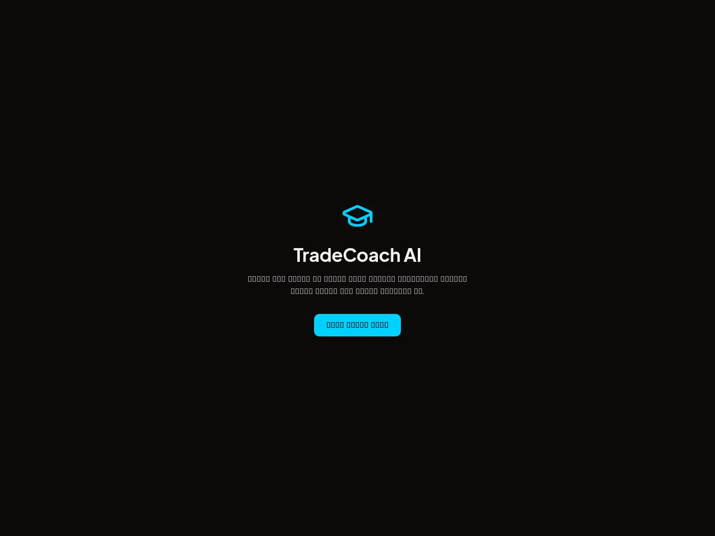 TradeCoach AI Platform
