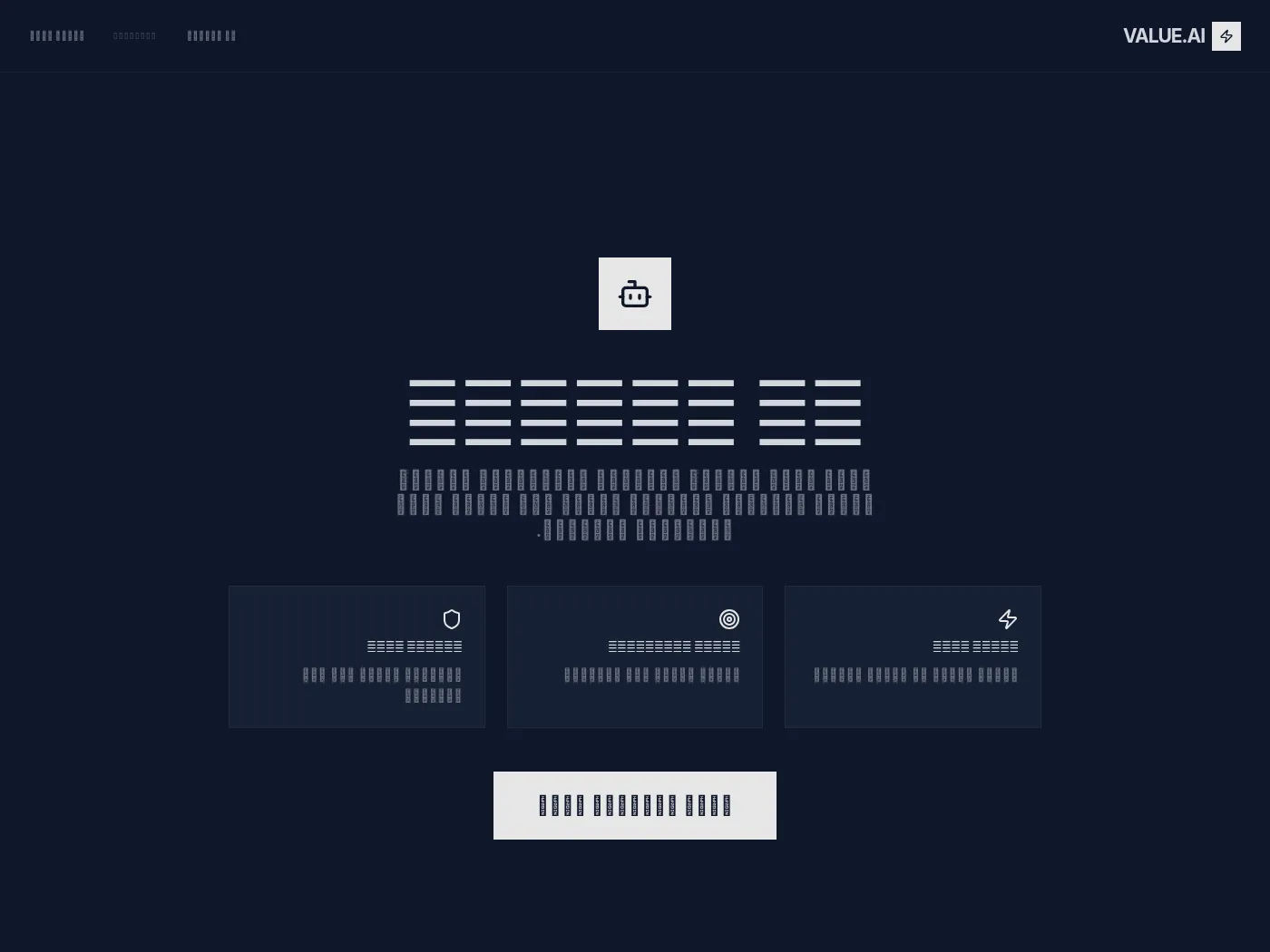 كم قيمتك؟ AI Platform
