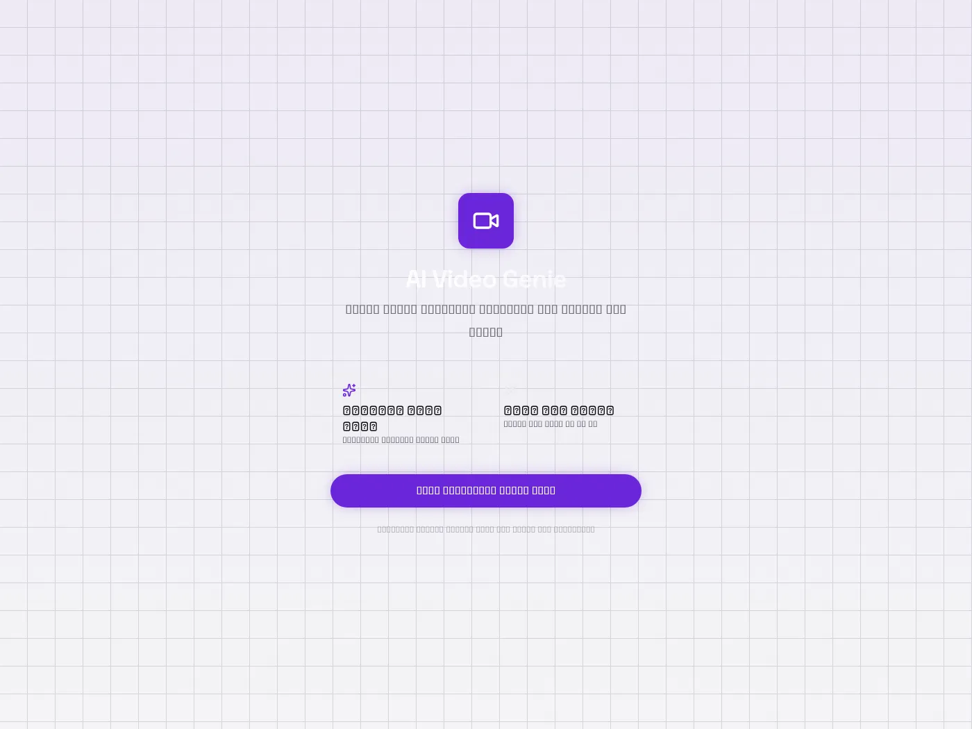 AI Video Genie