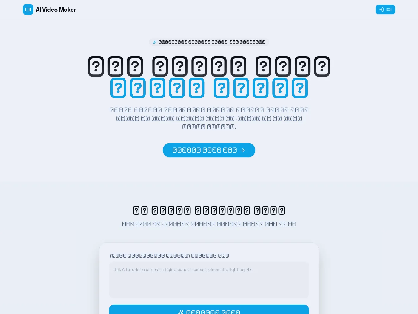 AI Video Maker