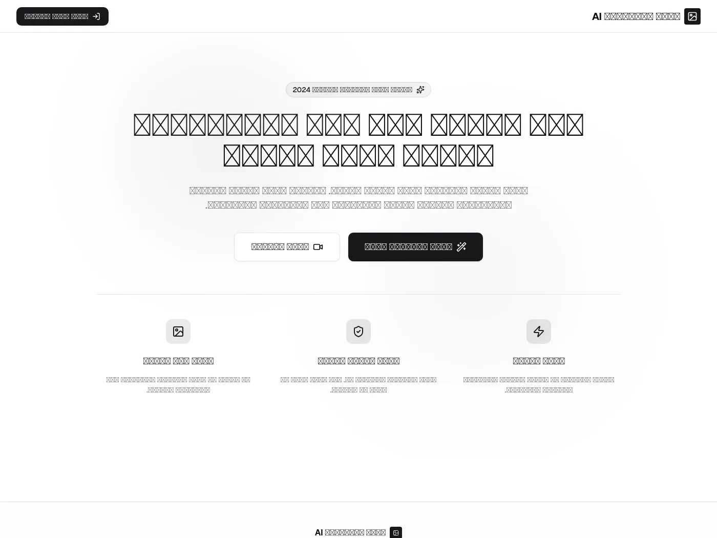 AI Visual Maker