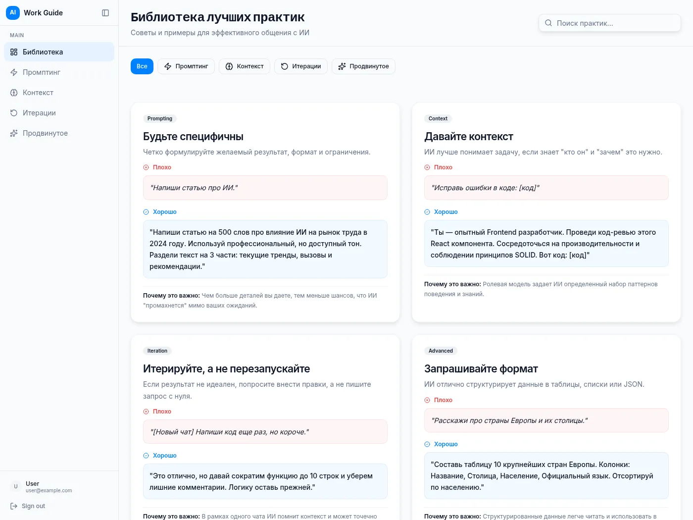 Work With AI Guide