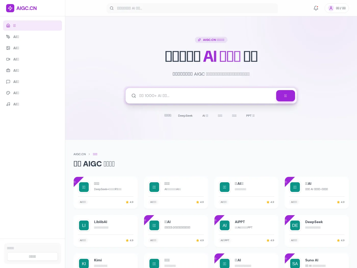 AIGC Web Replica