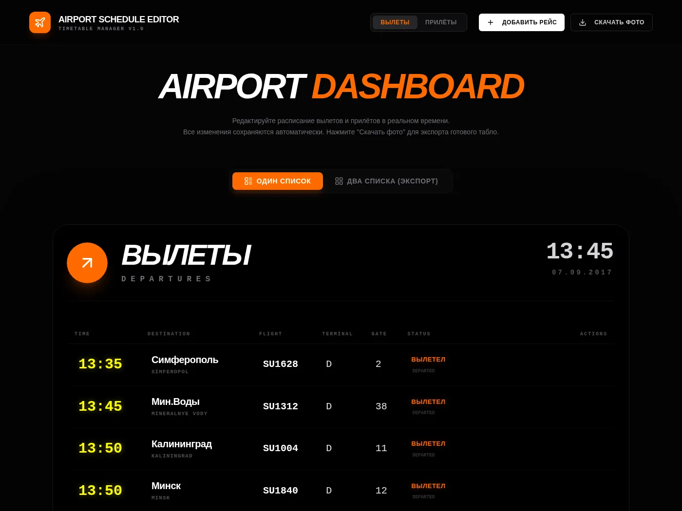 Airport Schedule Editor