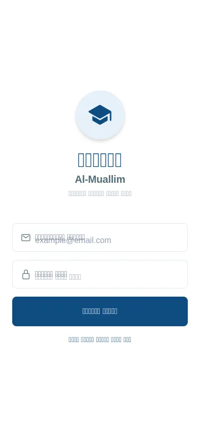 Al-Muallim Teacher App