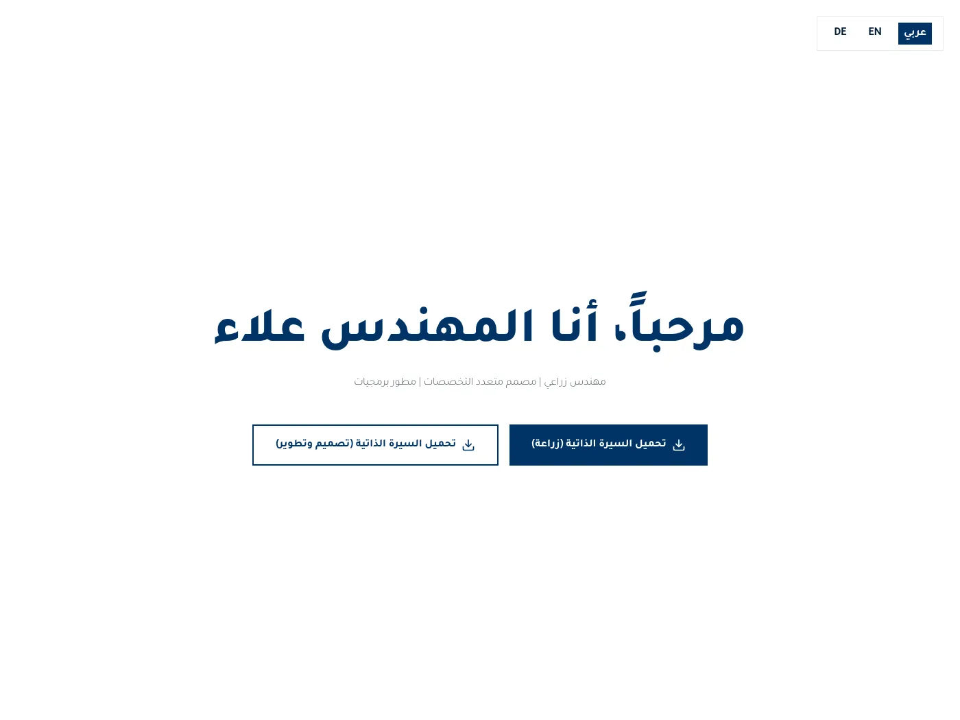 Alaa Portfolio UltraClean