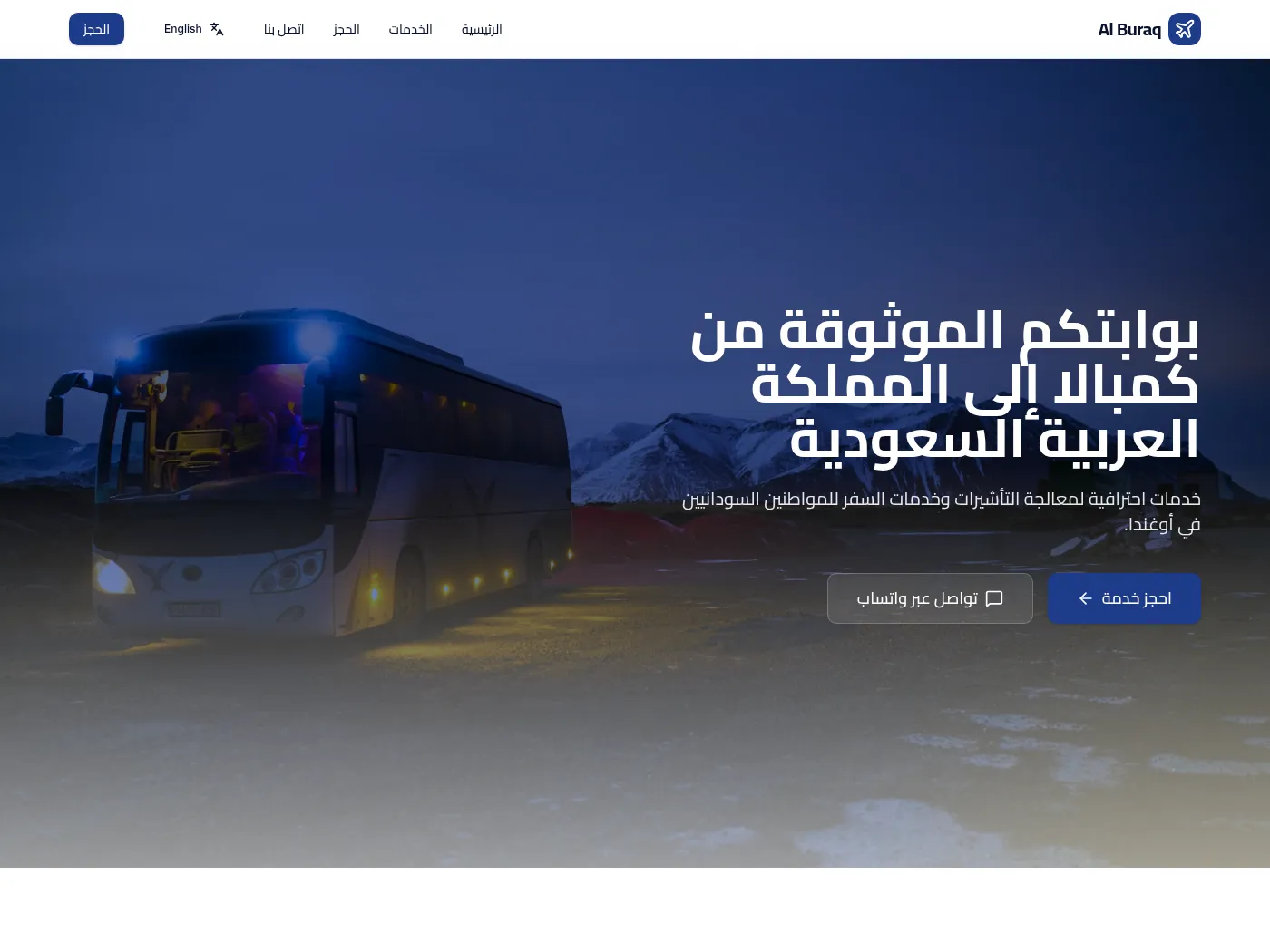 Al Buraq Booking Platform