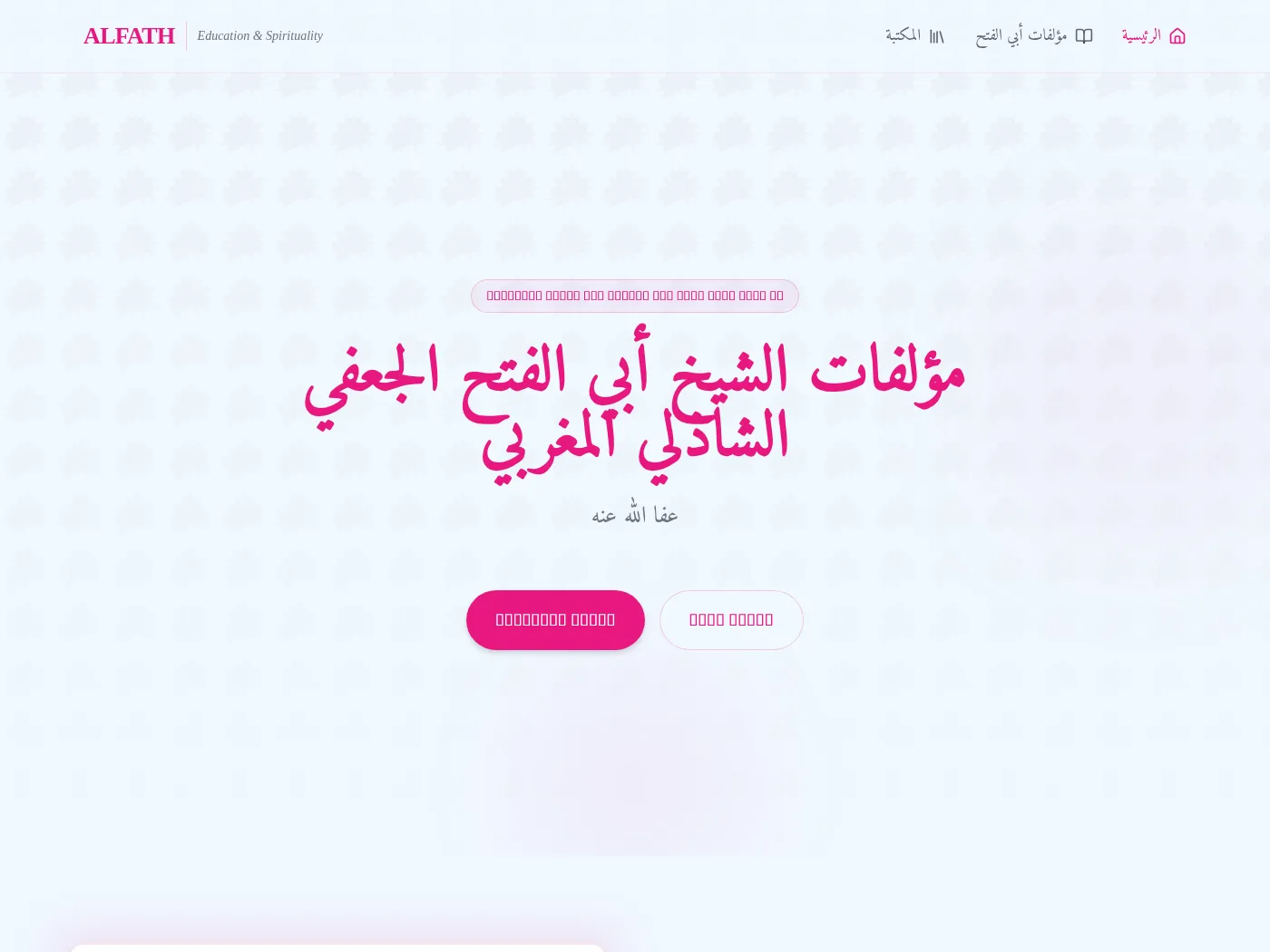 Alfath Modern Site