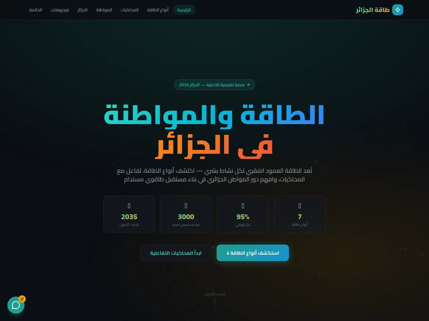 Energiya Algeria
