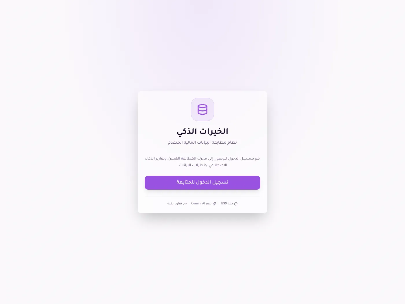 Al-Khairat Matcher