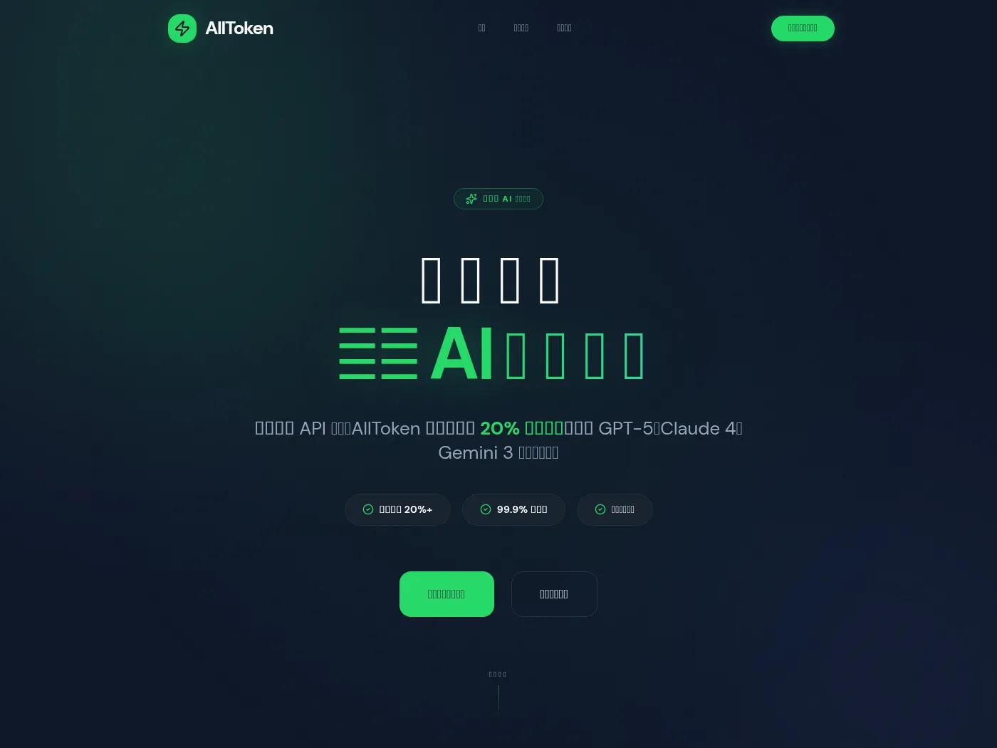AllToken Landing Experience