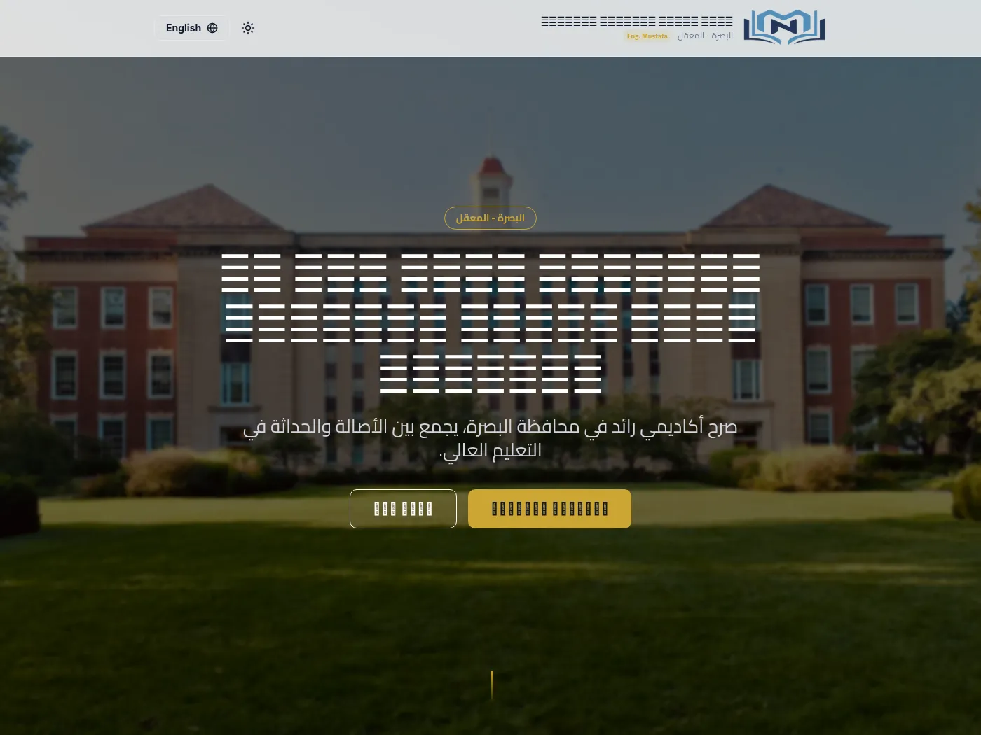 Al-Nahrain University Portal