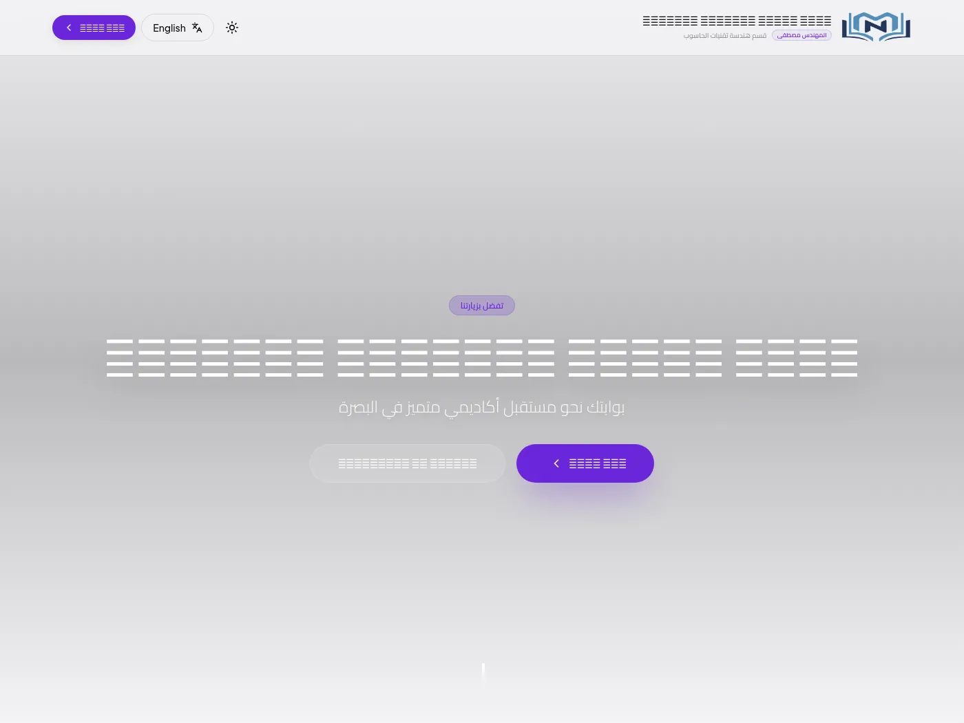 Al-Nahrain College Website