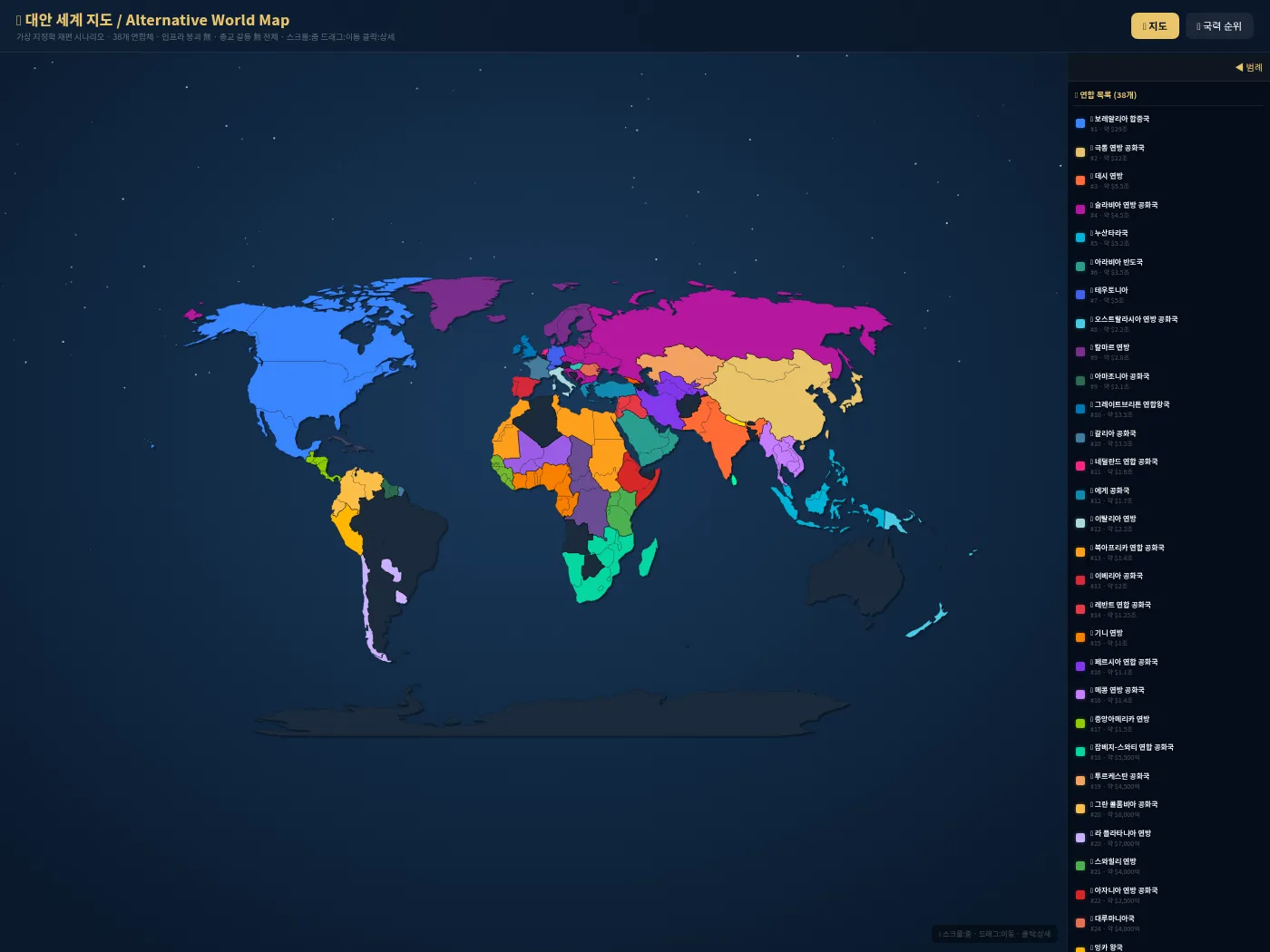 Alternative World Country Map