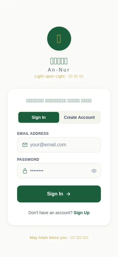 An-Nur AI Islamic App