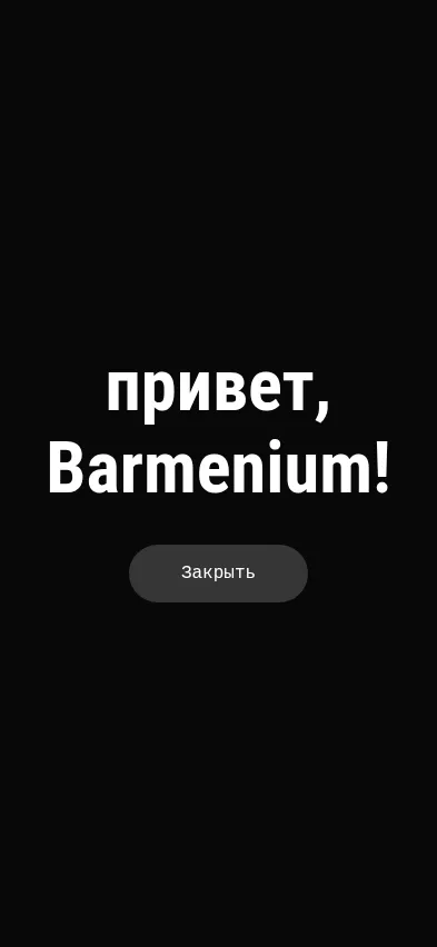 Kotlin Android Welcome App