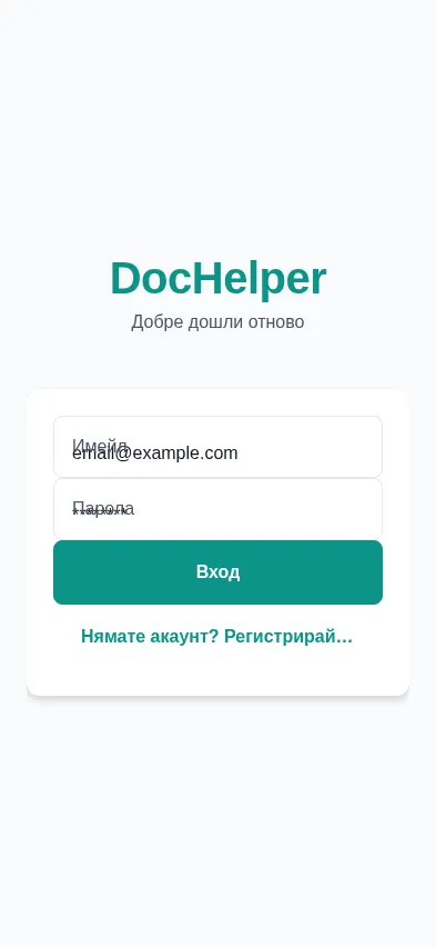 Android Helper App