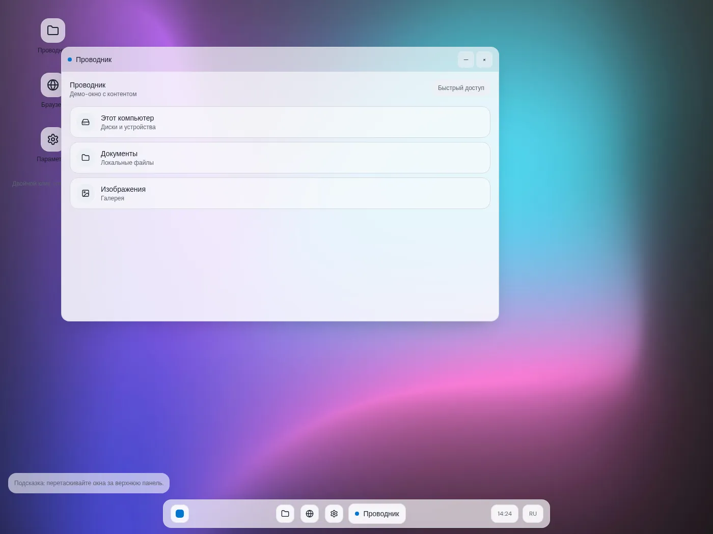 Android PC Emulator