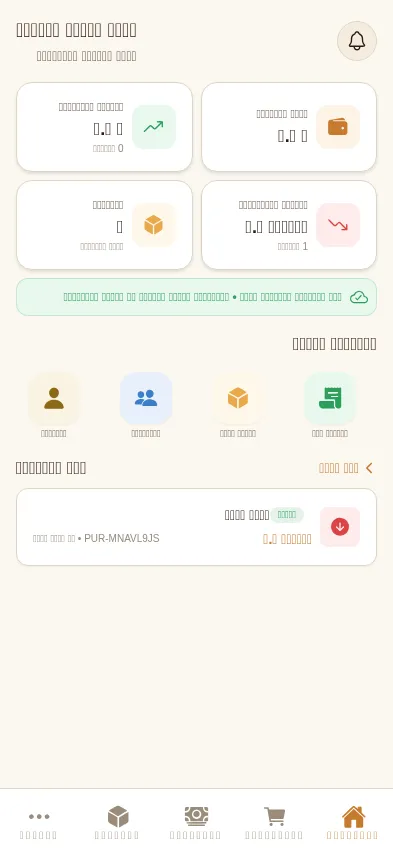 AndroKit App